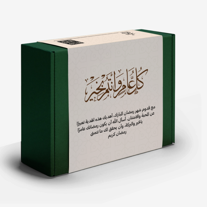 Ramadan Wrap Packaging Box – OUD SHOP